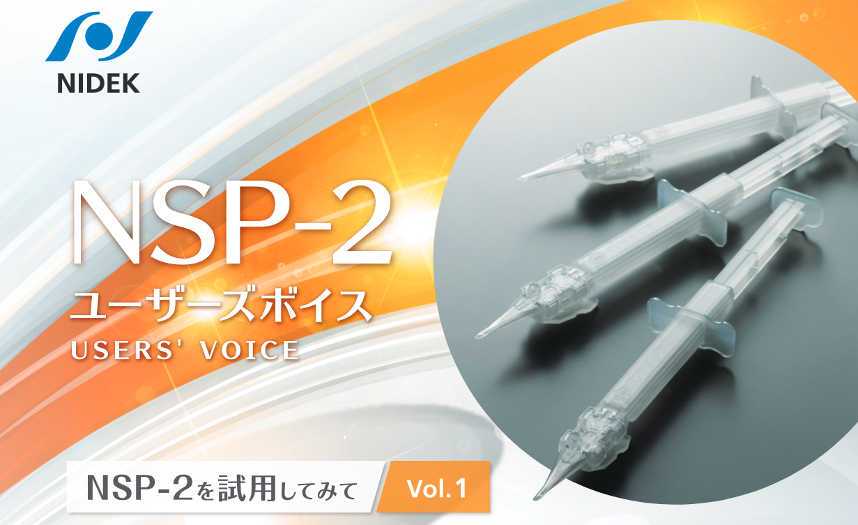 ユーザーズボイス ｜ ニデック